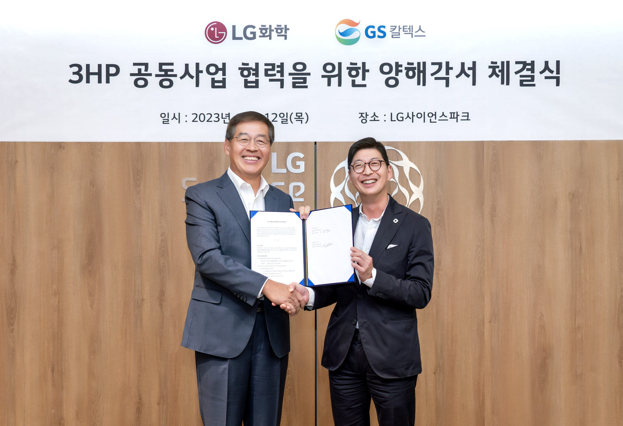 LG Chem and GS Caltex Boost Commercialization of World’s First 3-Hydroxypropionic Prototype ...